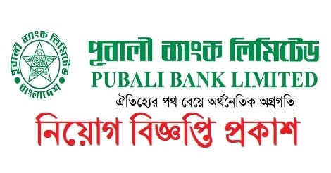 Pubali Bank Traders/Authorized Representative | ejobsalert.com