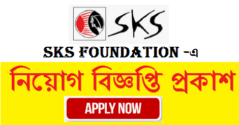 SKS Foundation Monitoring Officer | ejobsalert.com