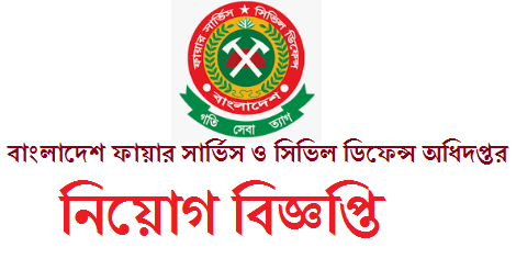 Bangladesh Fire Service Civil Defense Job circular 2022 - www ...