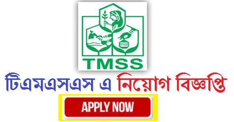 TMSS field supervisor | ejobsalert.com
