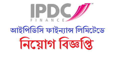 IPDC Business Development Officer | ejobsalert.com