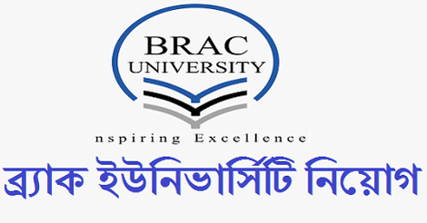 BRAC University Job Circular 2019 - www.bracu.ac.bd | ejobsalert.com
