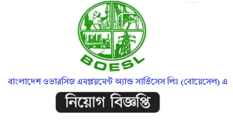 BOESL Computer operator | ejobsalert.com