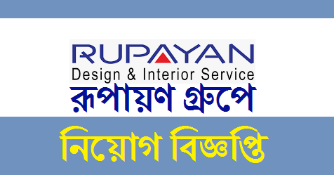 Rupayan Group Job circular 2020 | ejobsalert.com