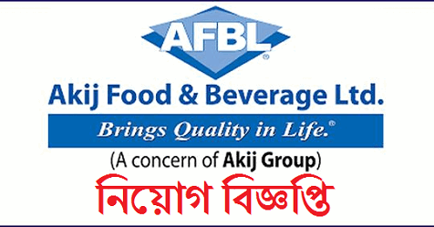 Akij Food and Beverage Limited job Circular 2021 | ejobsalert.com