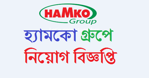 HAMKO Territory Sales Manager (TSM) | ejobsalert.com