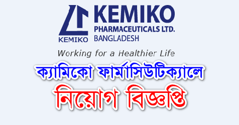 Kemiko Pharmaceuticals Ltd Regional Sales Manager (RSM) | ejobsalert.com