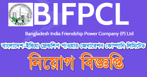 BIFPCL jobs circular 2024 - www.bifpcl.com | ejobsalert.com
