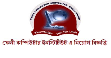 Feni Computer Institute Job Circular 2019 - www.fci.gov.bd | ejobsalert.com