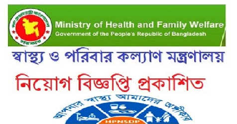 MOHFW Job Circular Appyly । Family Welfare 2019 - mohfw.gov.bd ...
