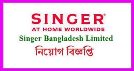 SINGER Bangladesh Limited | ejobsalert.com