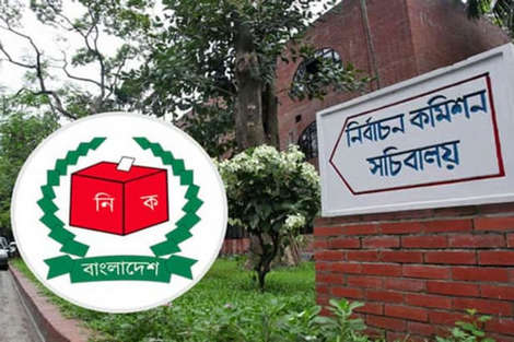 Bangladesh Election Commission (ECS) job circular 2019 - www.ecs.gov.bd ...