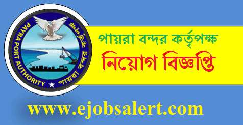Payra Port Authority Job Circular 2022- www.ppa.gov.bd | ejobsalert.com
