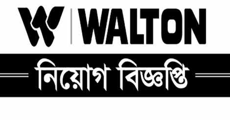 Walton Group Job Circular 2022 - www.waltonbd.com | ejobsalert.com