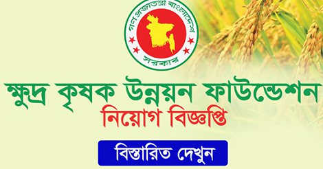 SFDF Circular 2021 - www.sfdf.portal.gov.bd | ejobsalert.com
