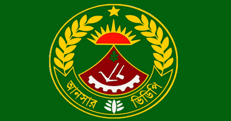 Bangladesh Ansar battalion VDP Job Circular 2019 - www.ansarvdp.gov.bd ...