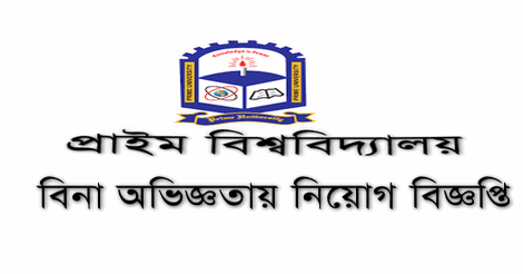 Prime University Job circular 2020 - www.primeuniversity.edu.bd ...