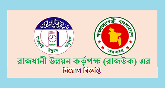 RAJUK Job Circular 2020 - www.rajukdhaka.gov.bd | ejobsalert.com