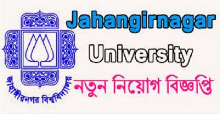 Jahangirnagar University Job Circular 2024 - www.juniv.edu | ejobsalert.com