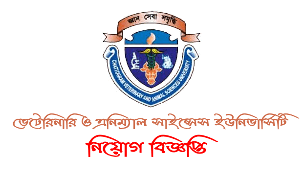 CVASU Job Circular 2022 - www.cvasu.ac.bd | ejobsalert.com