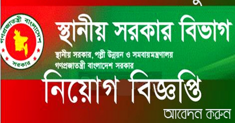 LGED Job Circular 2022- www.lged.gov.bd | ejobsalert.com